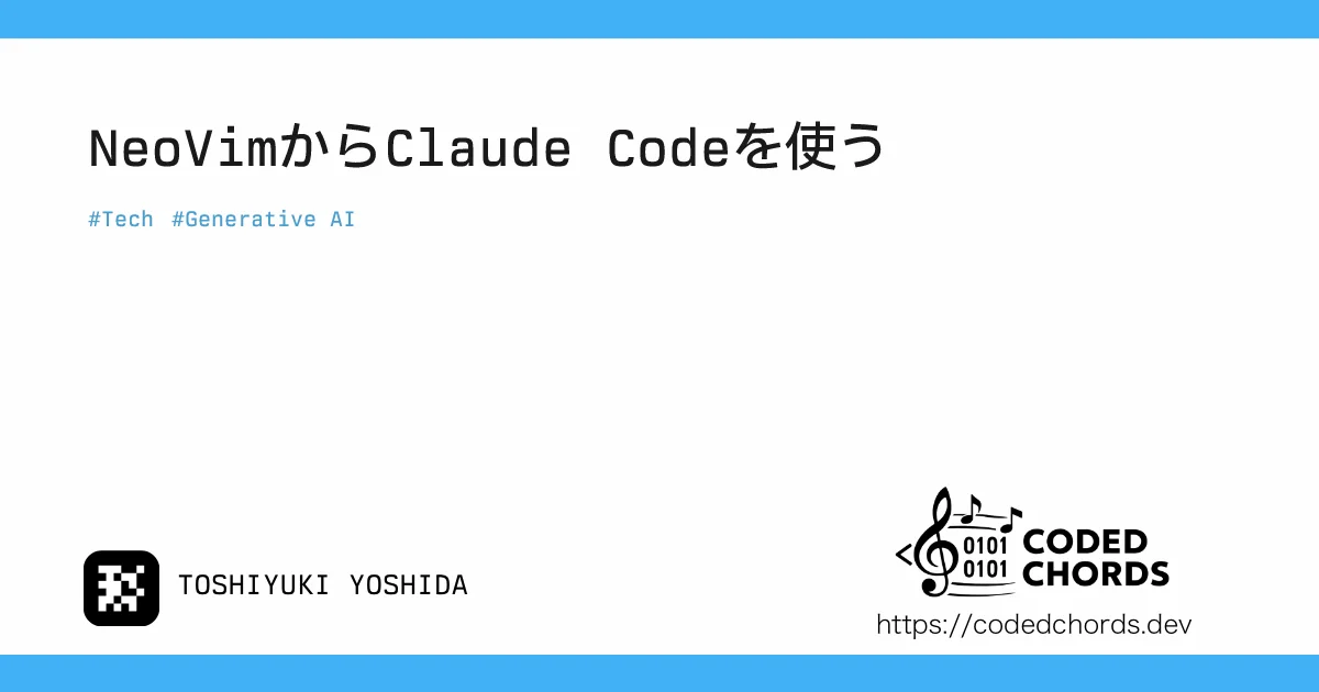 Coded Chords • NeoVimからClaude Codeを使う